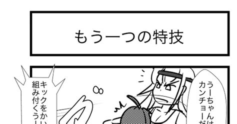 艦隊これくしょん 艦これプロレス 3133話「もう一つの特技」 ヒバリ夏コミ1日目 の37aのマンガ 漫画 艦これ 艦これ
