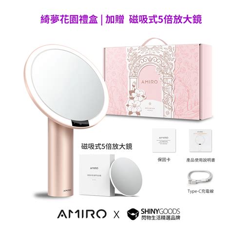 AMIRO X Peri沛莉 Oath 自動感光 LED化妝鏡 全新第三代國際精裝彩盒版