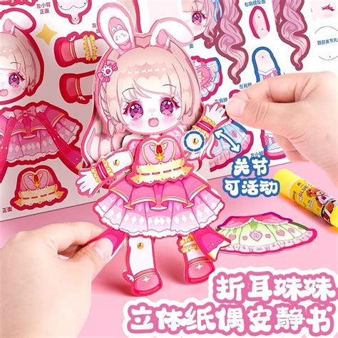 折耳妹妹立体安静书贴纸儿童DIY手工换装儿童女孩解压玩具捏捏乐 阿里巴巴