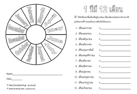 Festival And Important Day Worksheets English Grade 2