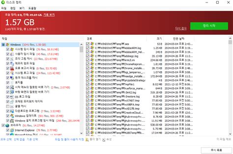 컴퓨터 C 드라이브 정리 용량 한방에 늘리기 수동자동 삭제 Appdata 임시 파일 삭제