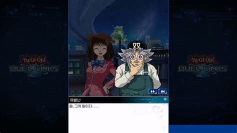 유별난 할아버지 등장 에피소드 1 230628 유희왕 듀얼링크스 Youtube