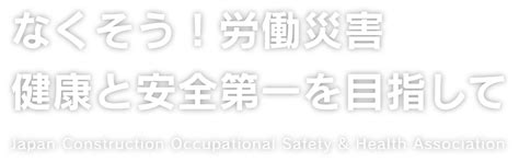 建災防本部にて無料で外国人向け安全衛生教材を公開中です
