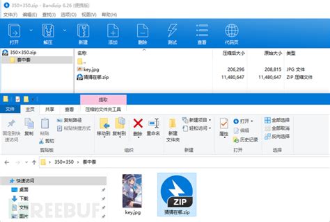 第一届 帕鲁杯 CTF挑战赛 Misc 350350 FreeBuf网络安全行业门户