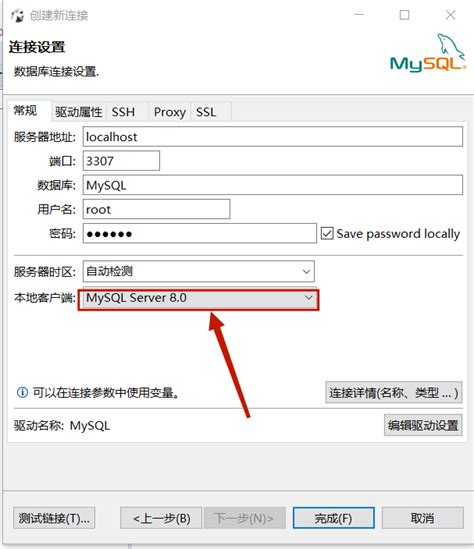 Dbeaver 连接mysql 80报错 Unable To Load Authentication Plugin Caching