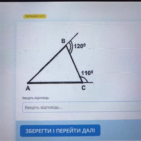 Знайти невідомі кути трикутника Найти не известные кути треугольника
