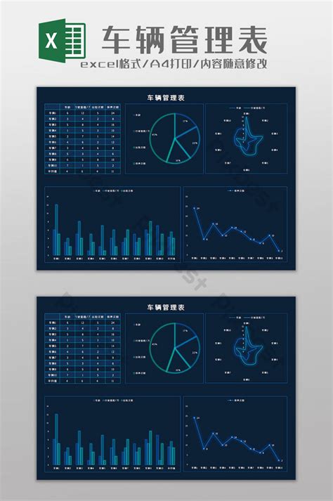 車輛管理表技術可視化excel模板 Xls Excel模板範本素材免費下載 Pikbest