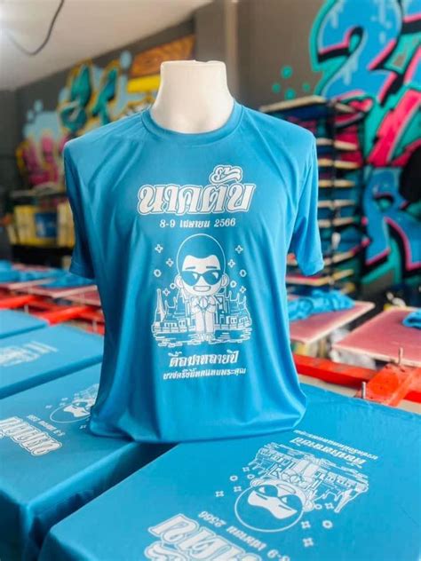 สกรีนเสื้อตัวละ59 ราคาถูกที่สุด Kam Phaeng Phet