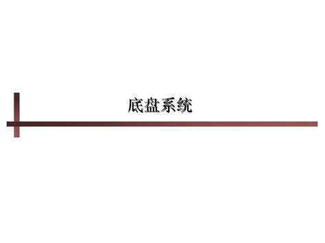 Mdps2word文档在线阅读与下载无忧文档