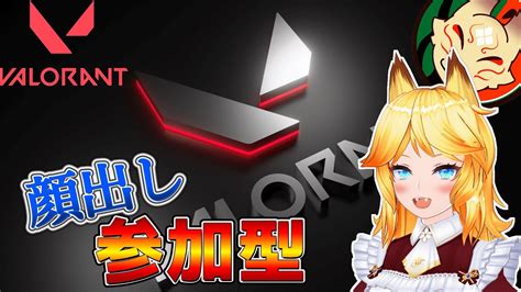 【valorant】参加型 アンレ！人が増えたらカスタム！！ 初心者がゆく 22日目 【valorant参加型ヴァロラント