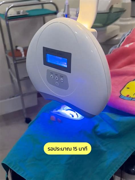 รีวิว ฟอกฟันขาวครั้งแรก ราคาดีมาก🦷🪥 แกลเลอรีที่โพสต์โดย Isfaai Lemon8