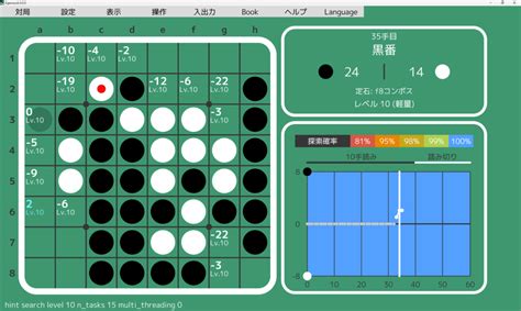 オセロai世界1位が教える、オセラーのための「オセロaiとの付き合い方」 筑波大学オセロサークルmin2