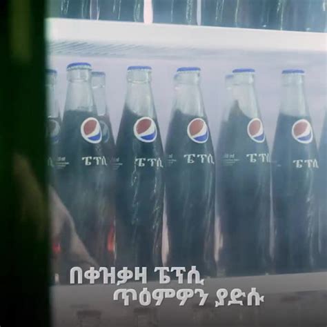 Abiyu Damtew Ayele On Linkedin Pepsi Moha Ethiopia