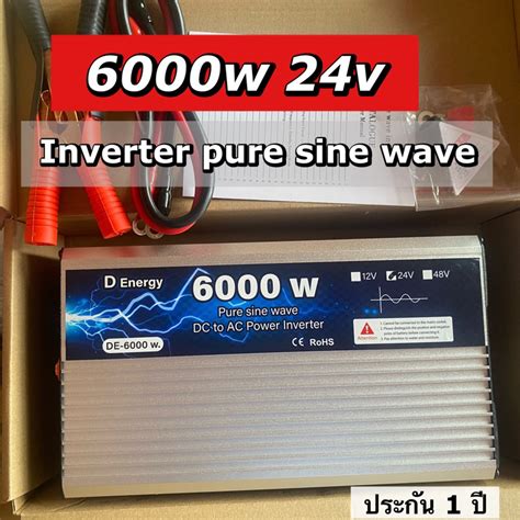อินเวอร์เตอร์ คลื่นเพียวซายเวฟแท้ 6000w 12v24v48v Inverter Pure Sine