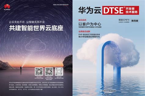 《华为云 Dtse》期刊第四期赋能云专刊，赋能云场景下 Dtse 服务各类开发者的案例分享 极客公园