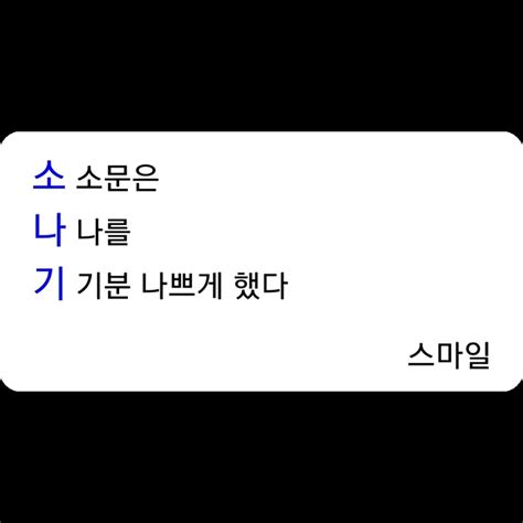 소나기 삼행시 삼행시 사행시 이행시 행복 행복한시간 행시 Youtube