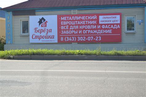 БерезаСтройка1 - Home
