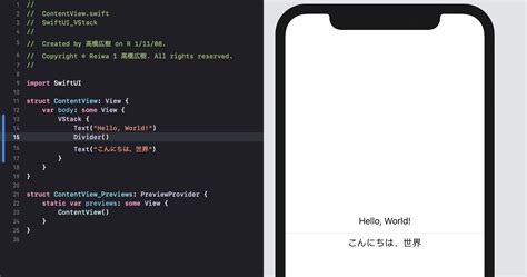 [swiftui] vstack の使用方法 swift life