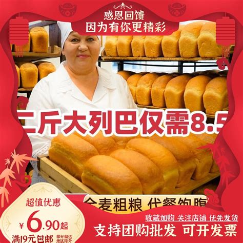 俄罗斯大列巴全麦面包低脂无蔗糖无油式黑麦代餐杂粮早餐营养食品 虎窝淘
