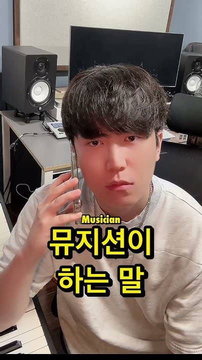 내가 하는 말 Vs 여친이 듣는 말 밈 Meme 베이스 드럼 피아노 Guitar Bass Drum Piano 밴드 Band 실음과 실음과밈 Youtube