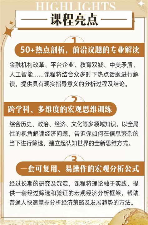 【限时6折】清华大学靳卫萍老师：看懂宏观经济大势哔哩哔哩bilibili