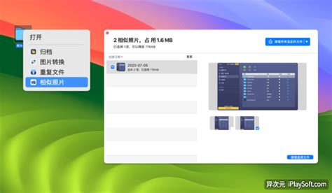 赤友右键超人 mac 右键菜单功能增强软件 新建文件 剪切 卸载等 异次元软件下载
