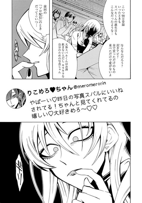 星来🔨⑨巻発売中 On Twitter ネット配信者にガチ恋してる女の子のお話。（18） Bfxvcpo0bd