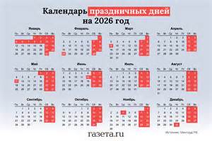 Для россиян началась самая короткая рабочая неделя года Газетаru