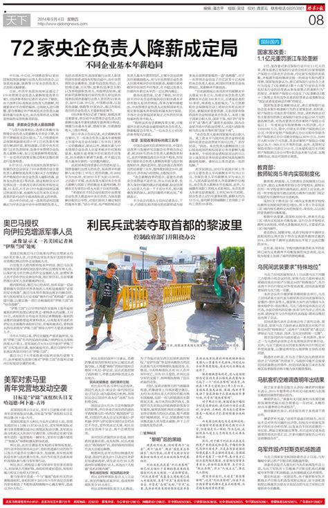 美军对索马里青年党营地发动空袭 启东日报