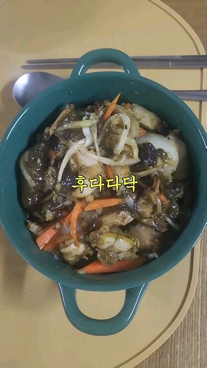 없던 힘도 불끈 솟아나는 전복표고버섯덮밥👩🏻‍🍳 Youtube