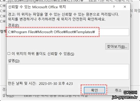 엑셀 매크로를 실행할 수 없습니다 실행오류 안될때 해결방법