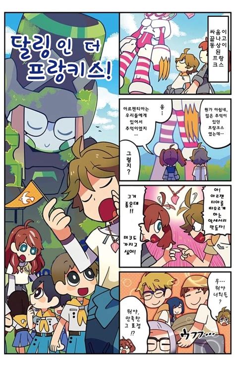 달링 인 더 프랑키스 만화 바보 커플 네이버 블로그
