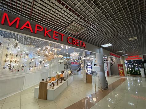 Малая Ордынка Магазин Света — Товары для дома интернет магазин