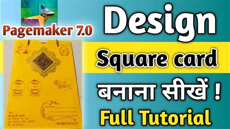 Square Sadhi Card Matter Design Full Tutorial Ll Card Design In