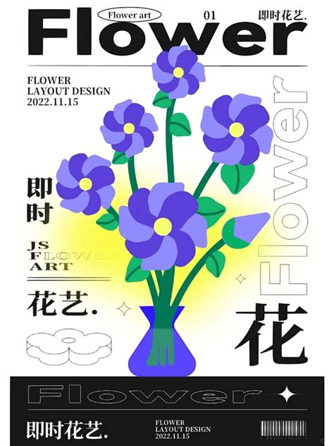 创意花束设计 即时设计每周临摹