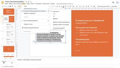 Как убрать абзац в Повер Поинт все способы пошагово
