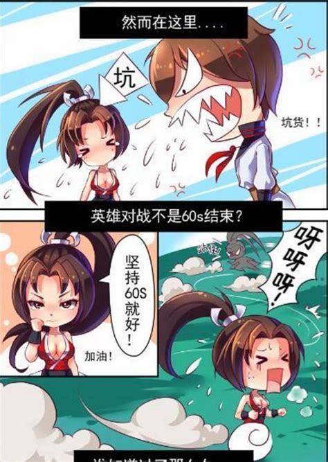 王者荣耀漫画菜鸟不知火舞诞生记