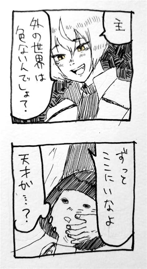 「今日の絵日記。 不要不急の外出禁止と神隠し。 」小早川カプ の漫画