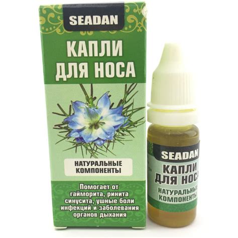 Капли в нос с черным тмином SEADAN купить! Доставка по РФ и СНГ!