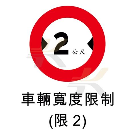 Limited To 2 Vehicle Width Restriction