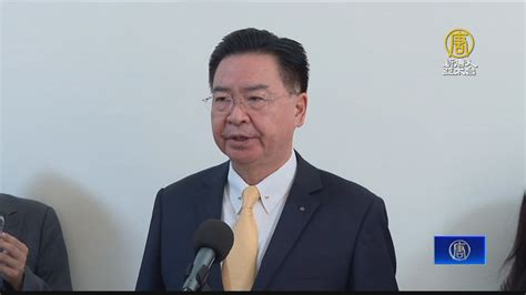 「拜習會」11月舉行 吳釗燮：美維持與台溝通 新唐人亞太電視台