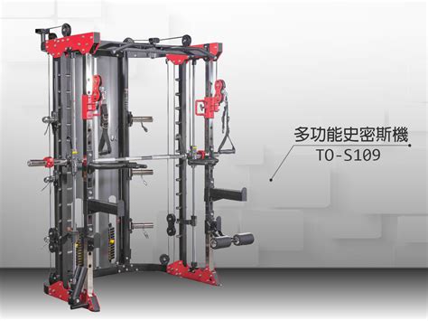 To S109 多功能史密斯機 Body Dynamic 德旺健身器材