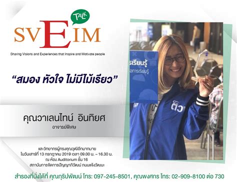 Cpram Sveim Talk เชิญทุกท่าน Facebook