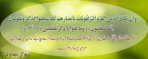 Sajjad Urdu Poetry Nazrybad Sy Bachny Ki Dua