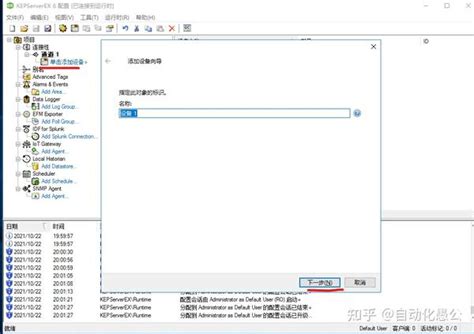 Opc Ua通讯kepserver做服务器kepserver客户端 知乎