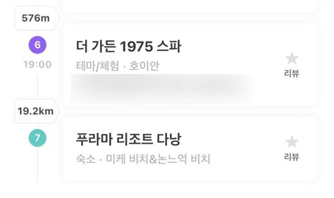 다낭 3박5일 다낭여행 총정리 일정 정리경비 정리여행필수어플트리플트레블월렛일정경비j의 여행계획 네이버 블로그