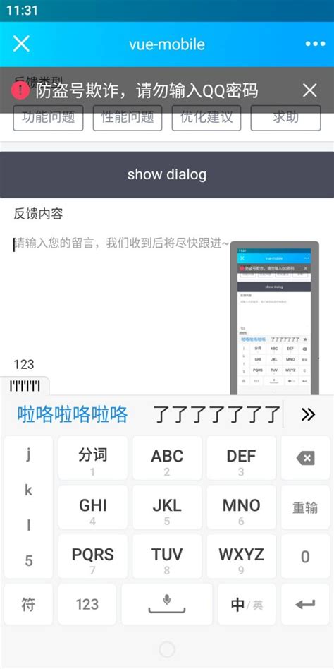 引入cube ui 样式被改变，line height居中偏差较大（求助两个字明显偏上），input 光标对不齐，各种没有对齐 · issue