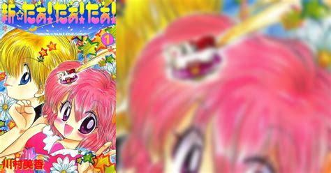 Shindaa Daa Daa Kenmei