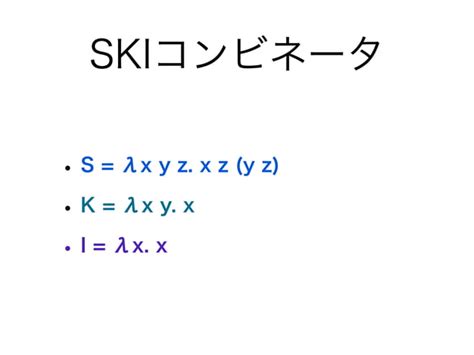 ラムダ計算入門 Ppt
