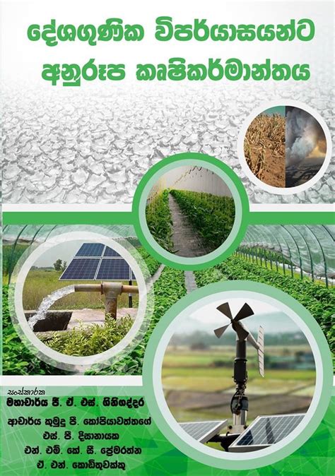 Pdf Climate Smart Agricultural Practices